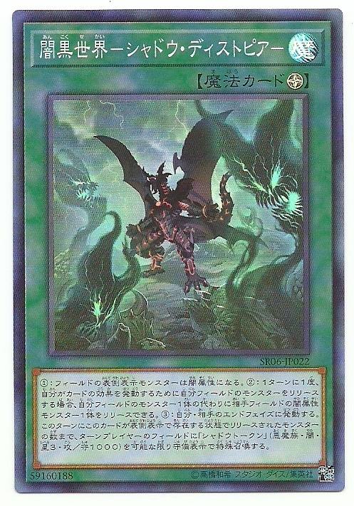 [卡表資料] SR06 全卡表