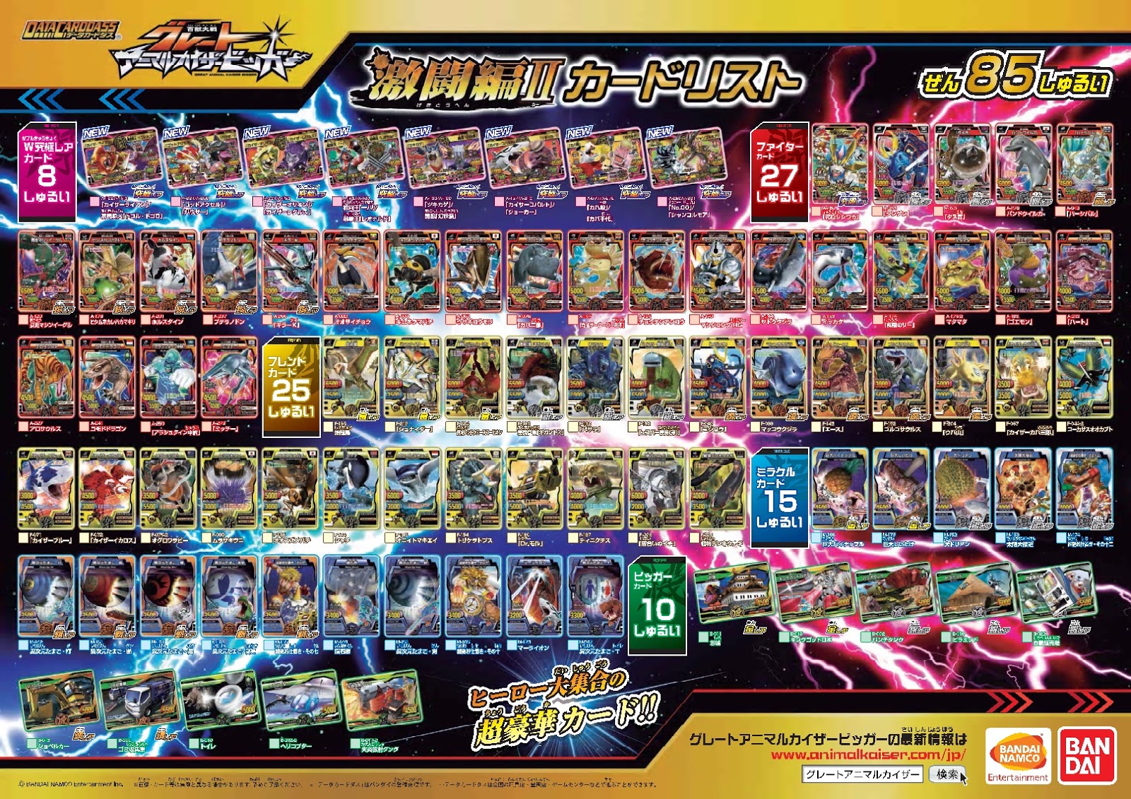 ANIMAL KAISER AND OTHER CARD GAMES: January 2016