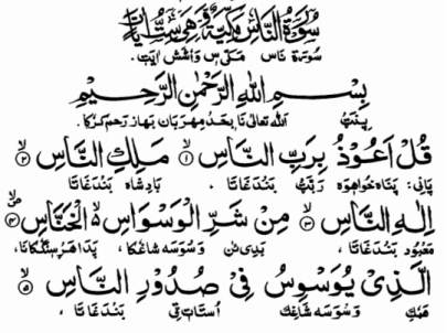 Quran Collection: The Noble Quran In Brahui Language