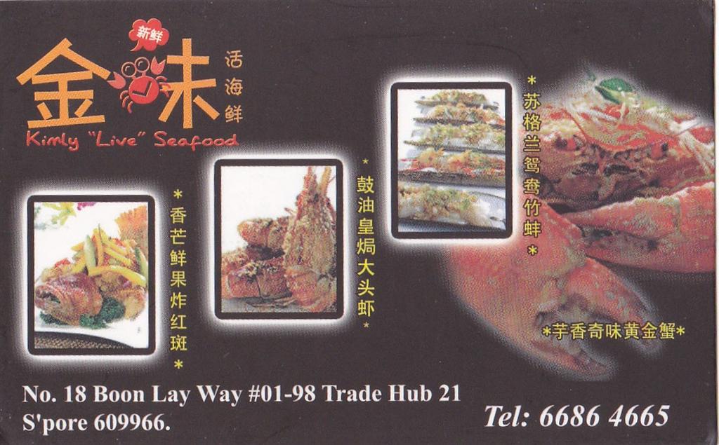 Entree Kibbles: Kimly Live Seafood (金味活海鲜) - Crabs, Prawns, Tofu ...