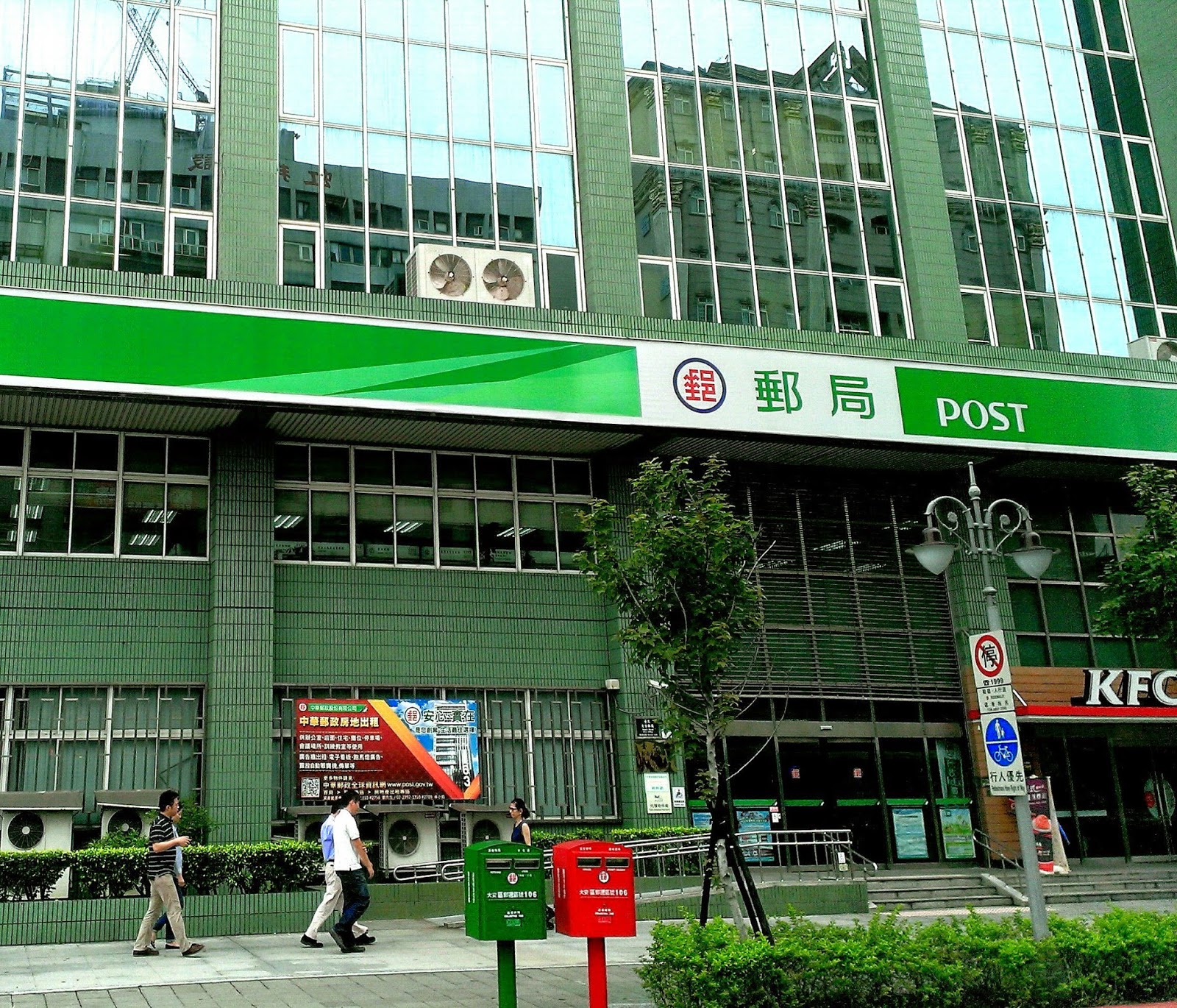 Candi's English Teaching Blog: Taipei Daan Post Office