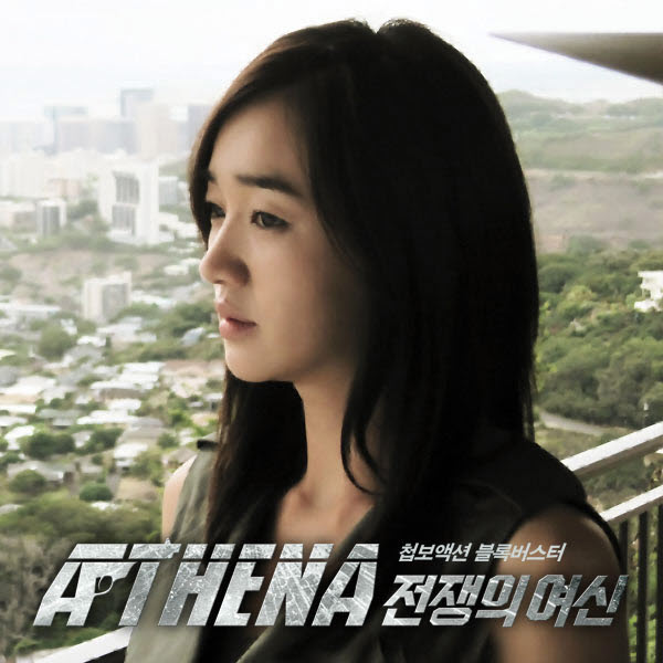 Athena : Goddess of War OST | Koreanostall