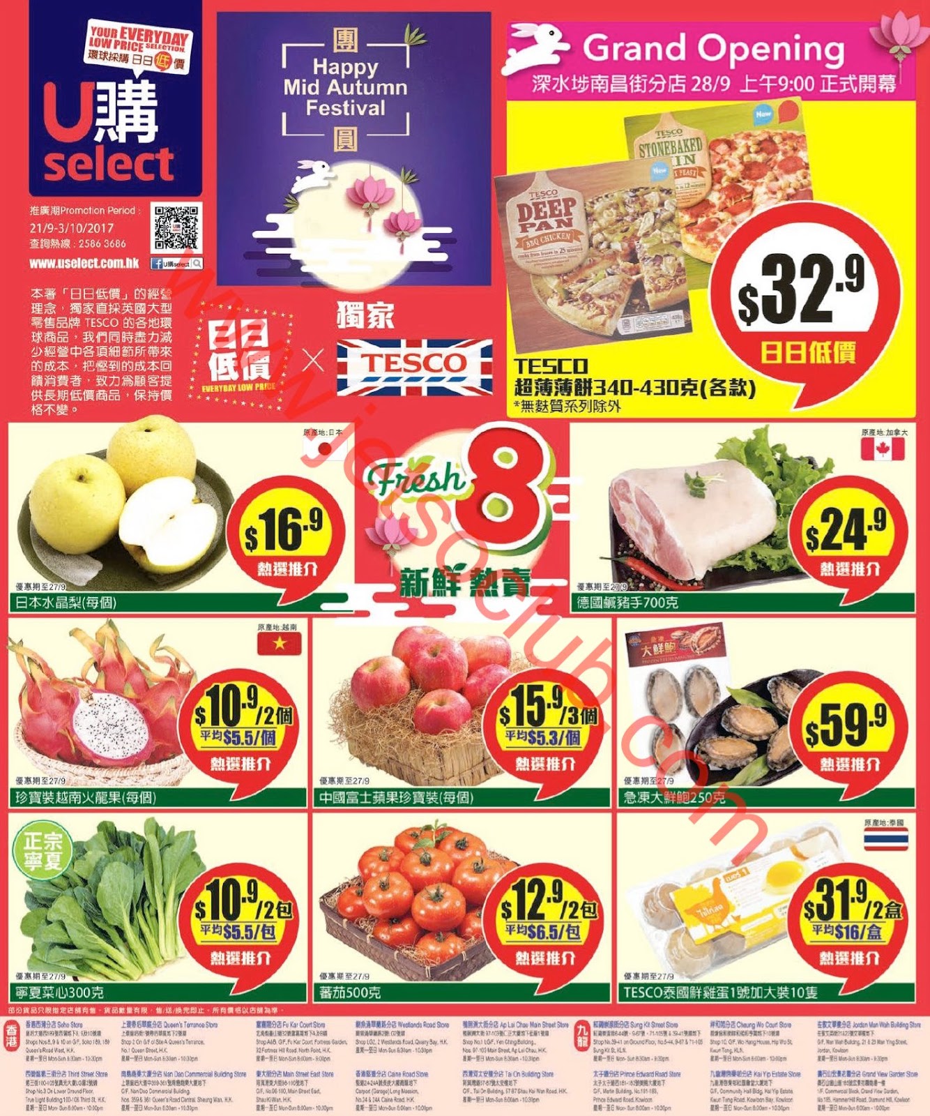 U購 select：最新優惠（至3/10） ( Jetso Club 著數俱樂部 )