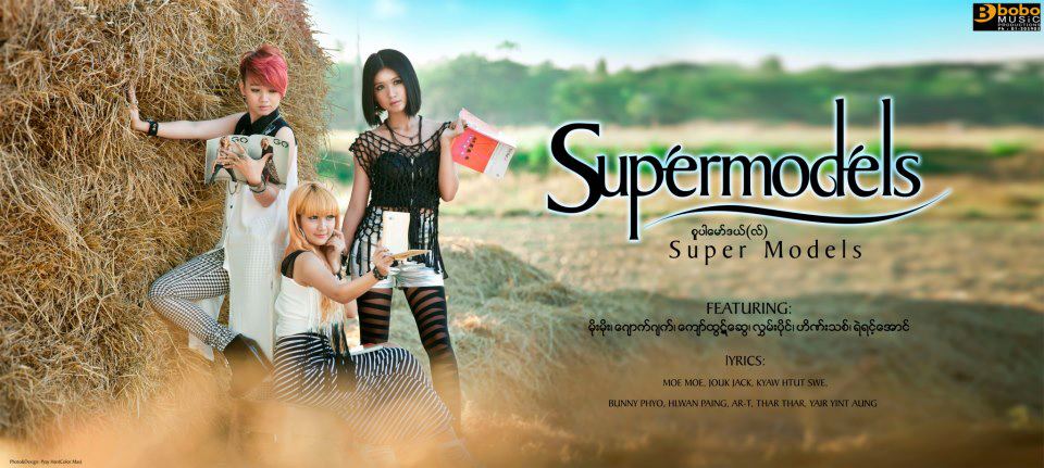 Myanmar Song Album: Supermodels-Super Models ~ Chit Ko Ko Oo