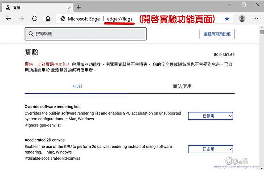 Microsoft Edge 開啟 Ie Mode 瀏覽需要 Internet Explorer 相容的舊網站