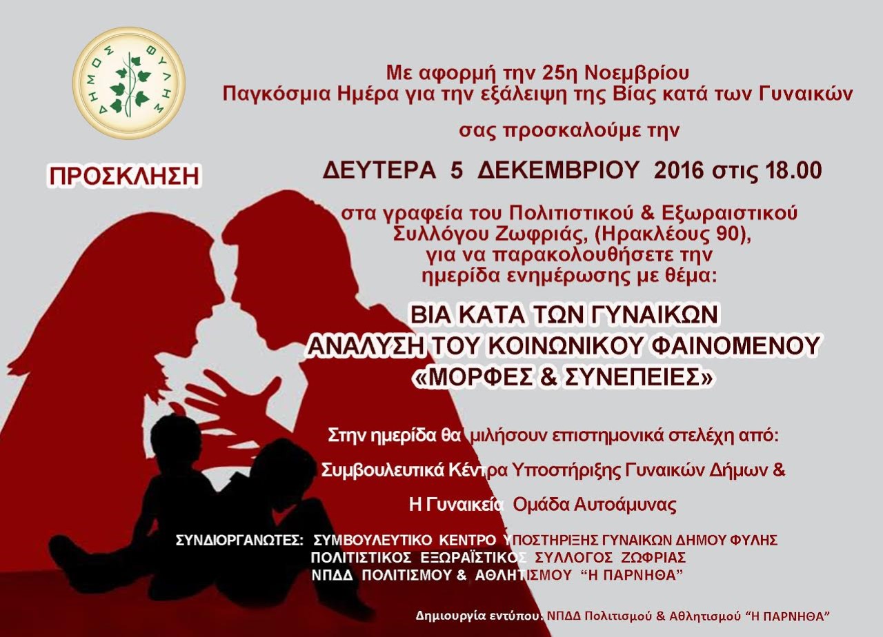 ΓΥΝΑΙΚΕΙΑ ΟΜΑΔΑ ΑΥΤΟΑΜΥΝΑΣ