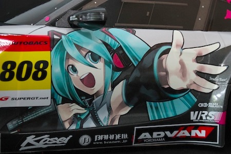 Dennis-Toys: Tamiya Remote Control RC 1/10 Scale Hatsune Miku Studie GLAD