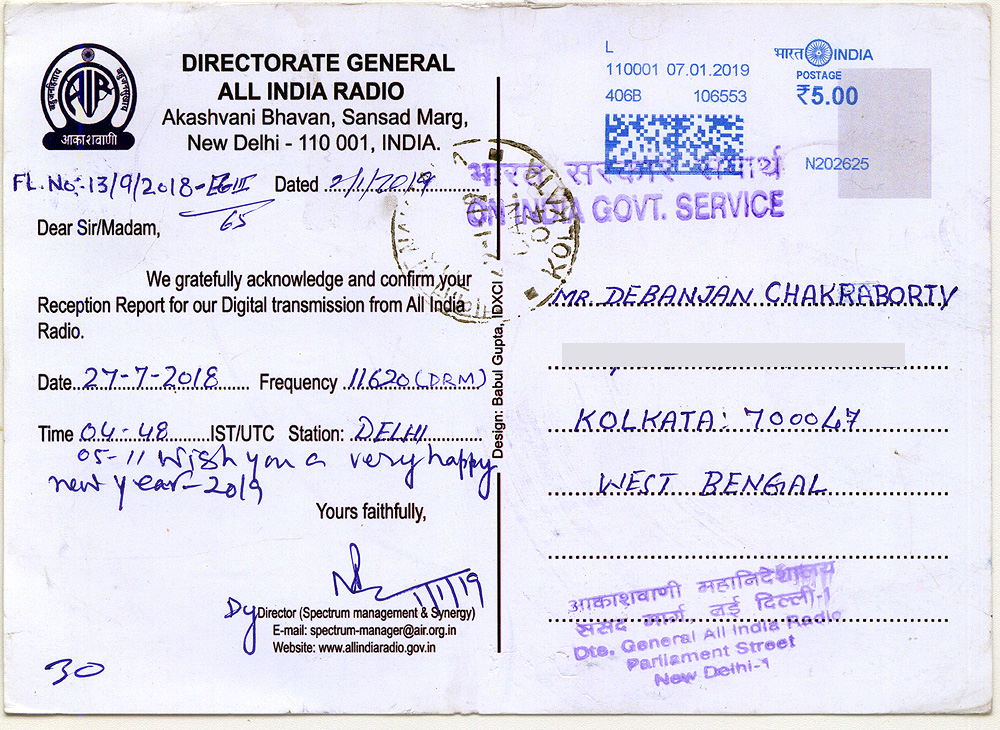 Radio Waves Hunter: All India Radio Special DRM (Digital transmission ...