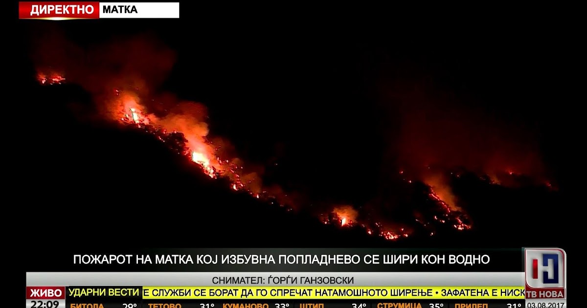 Fires across Macedonia