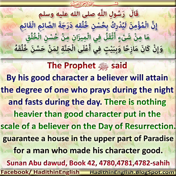 Only-Quran-Hadith: Hadith: Momeen Apne Aala Akhlaq se sare din ke ...