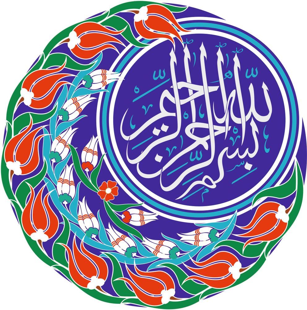 42 Bismillah Wallpaper Full HD Pictures,For Slides, Bismillah Images ...