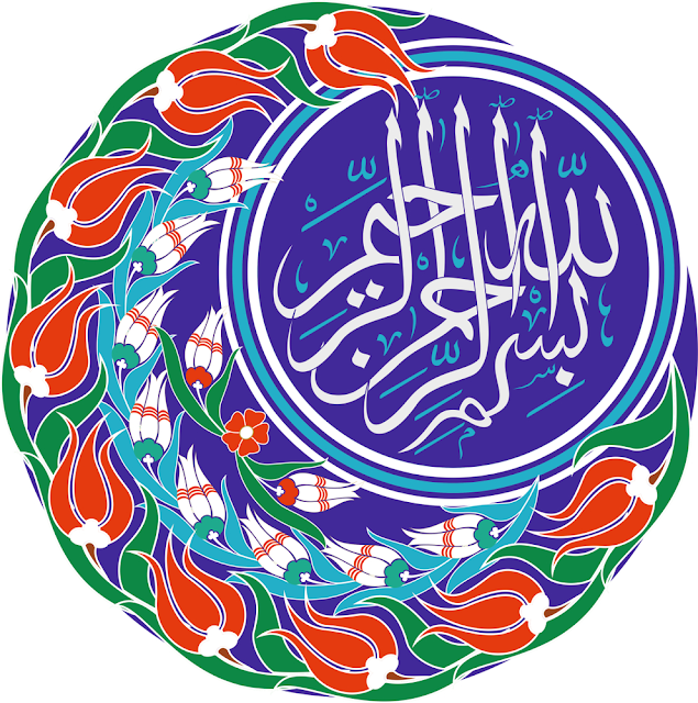 42 Bismillah Wallpaper Full HD Pictures,For Slides, Bismillah Images ...