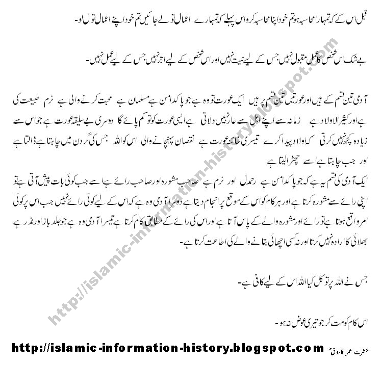 Islamic Photo Video Biyan Information: Islami Batien