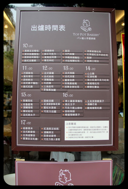 Top Pot Bakery | iEATTAIWAN