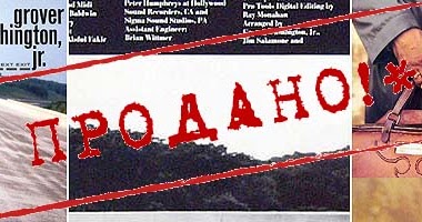 1045. Grover Washington, Jr. Next Exit. 1992. Columbia (US, OiS, NM ...