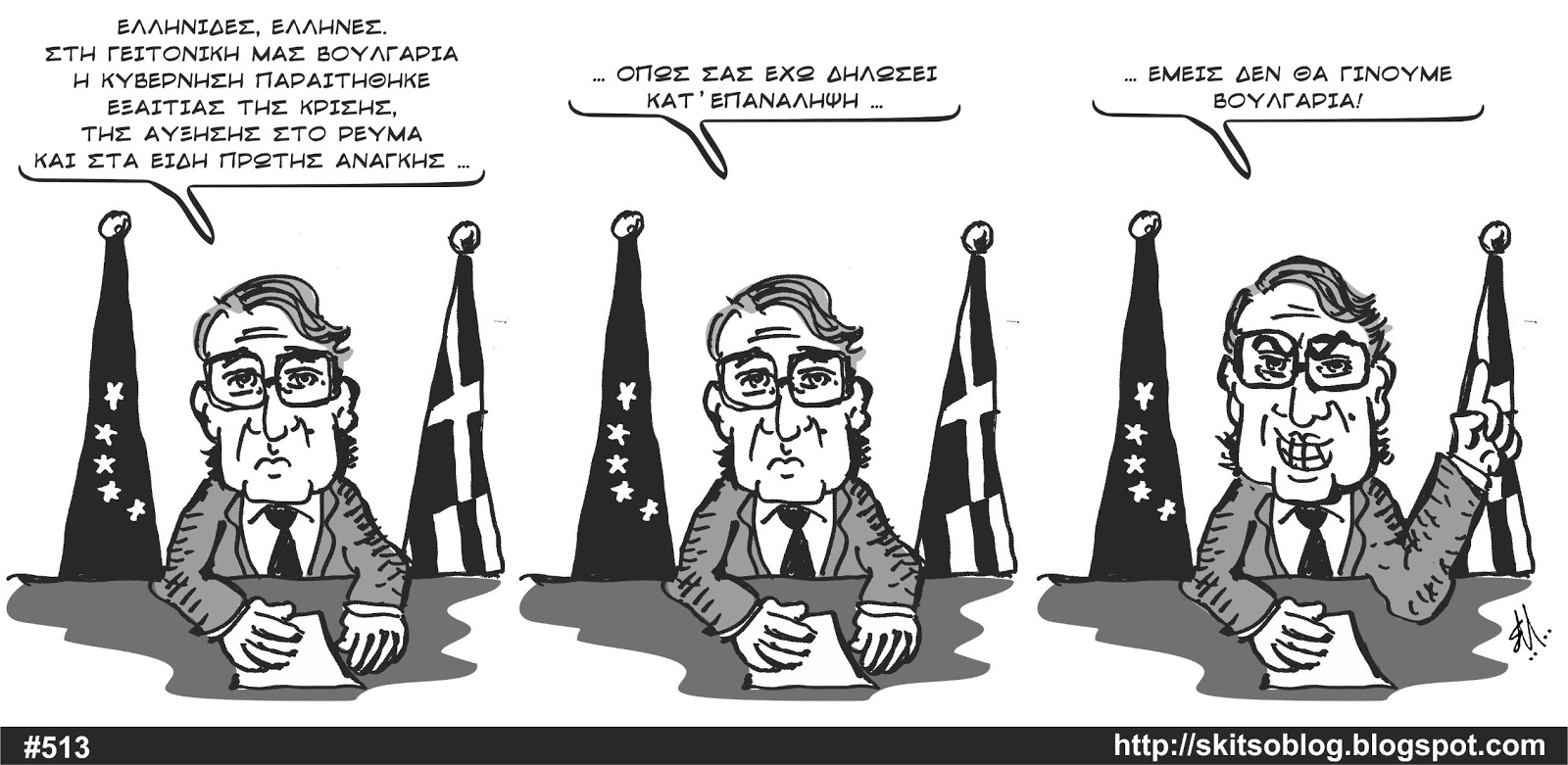 Σημαντική διευκρίνιση … | JusticeForGreece