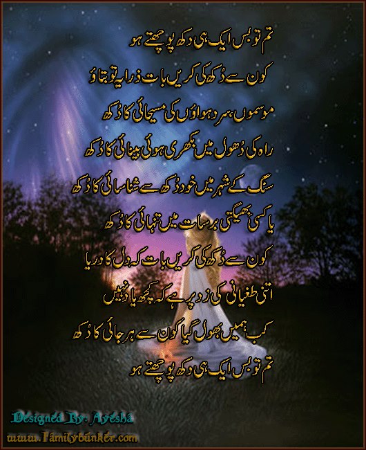 First Love To Change Everything: allama iqbal poetry urdu shayari
