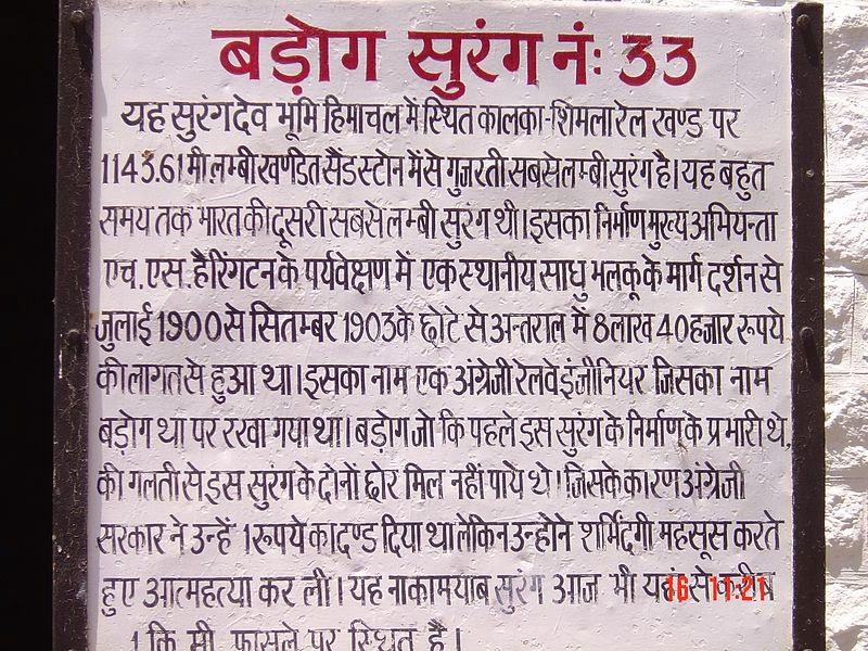 Through Picture: Colonel Barog: tall upright man of Barog Tunnel