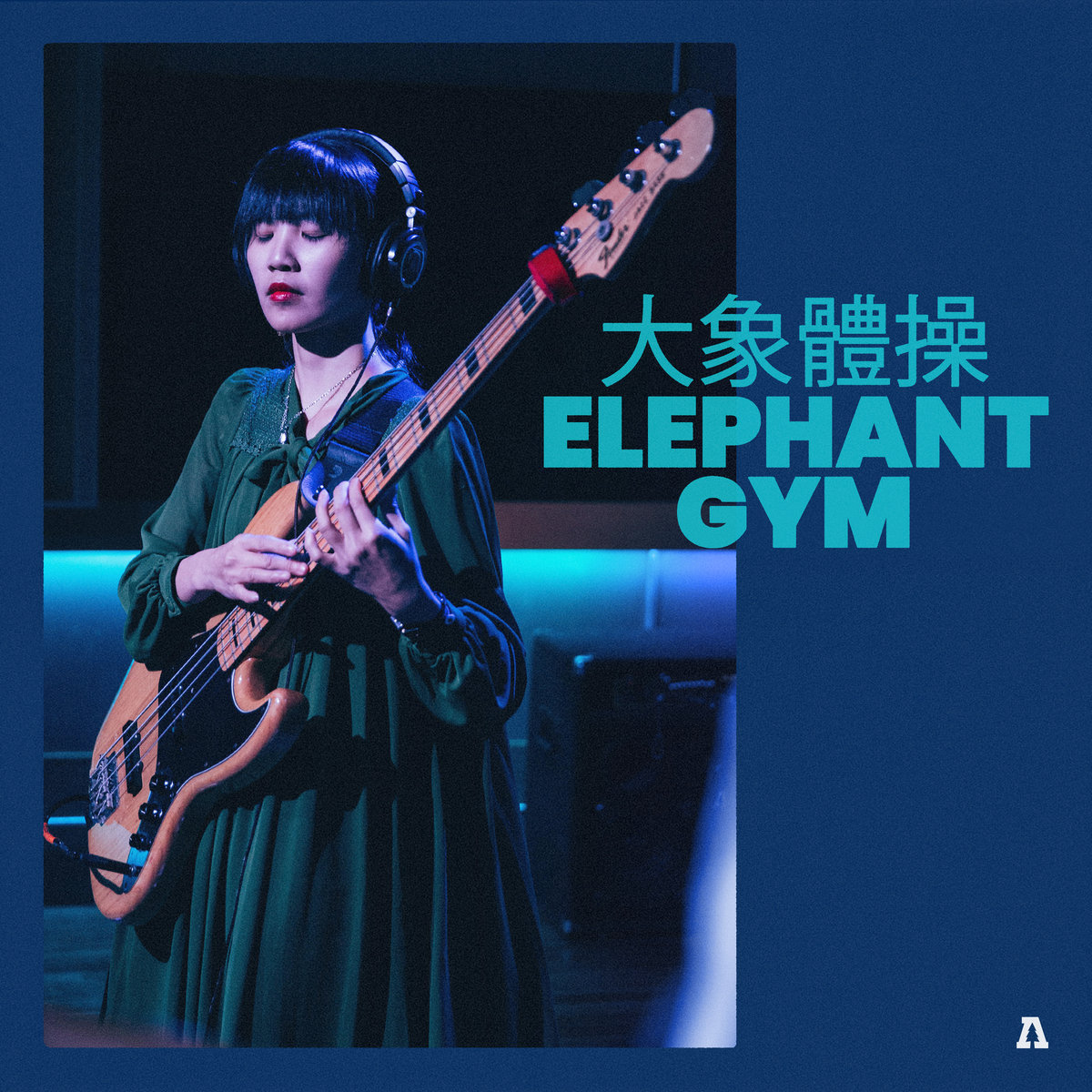 KT Chang: Elephant Gym on Audiotree Live by Elephant Gym