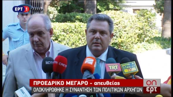 ΤΩΡΑ... ΤΕΛΕΙΩΣΕ ΤΟ ΣΥΜΒΟΥΛΙΟ ΤΩΝ ΠΟΛΙΤΙΚΩΝ ΑΡΧΗΓΩΝ... ΜΟΝΟΔΡΟΜΟΣ Η ...