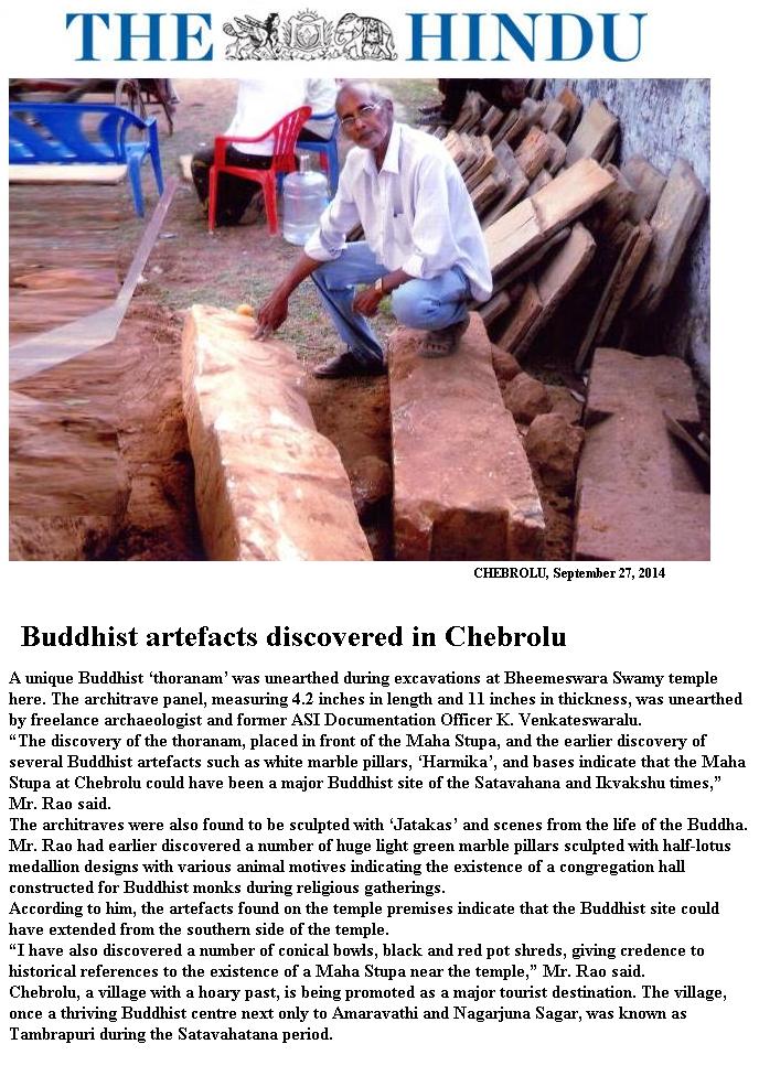 FREELANCE ARCHAEOLOGIST RAHUL VARANASI : CHEBROLU EXCAVATIONS