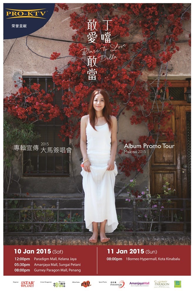 [Upcoming Event] Della Ding 丁噹 Dare To Love 敢爱敢当 Album Promo Tour ...