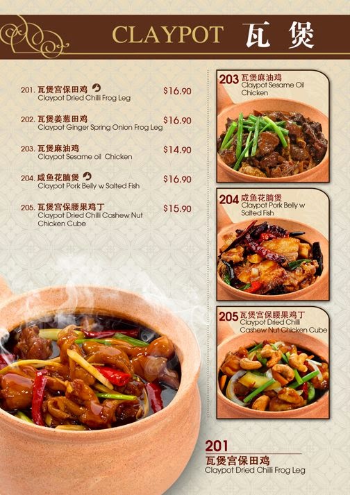 Food Review: A One Claypot House - JtheJon