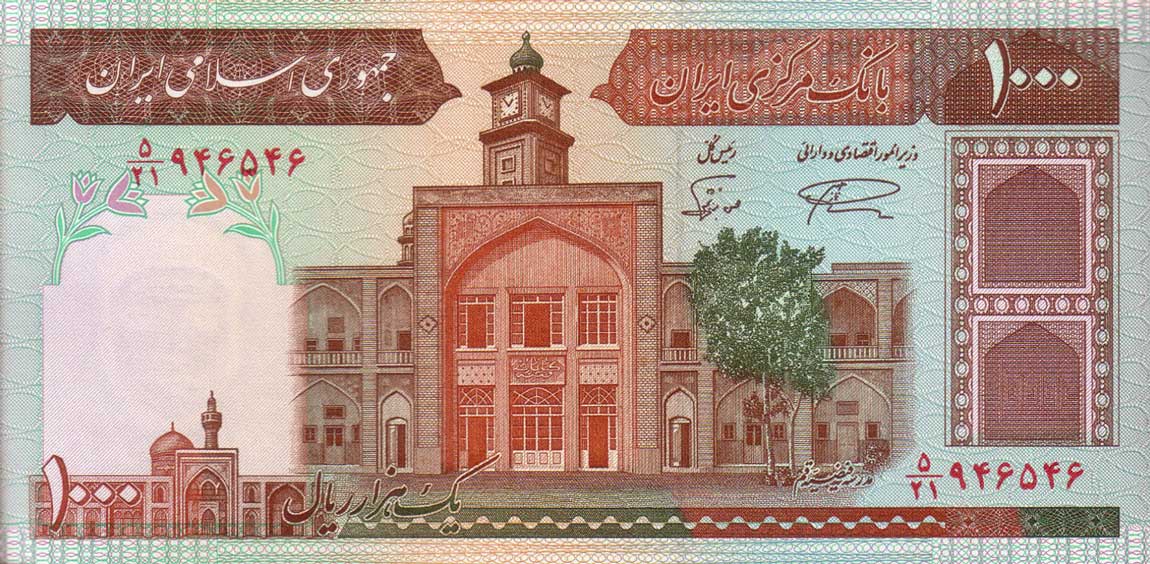 Iran 1000 Rials banknote 1982 Feyzieh Madressa Seminary|World Banknotes ...