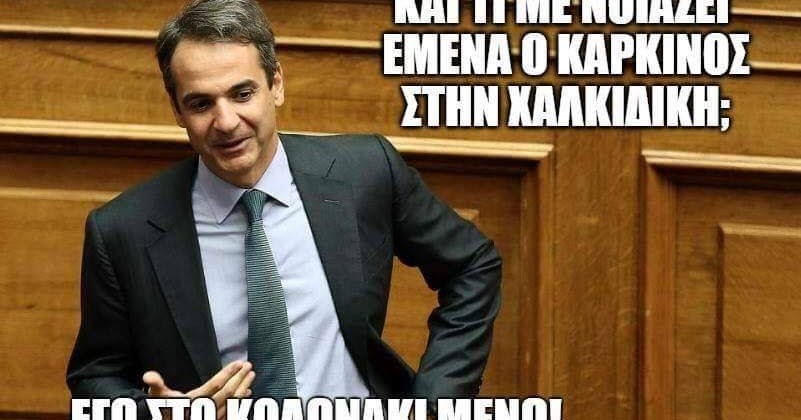 τρύπιο ευρώ: Καμία ιδεολογία, μόνο να βάλει φραγμό στην εκλογική ...