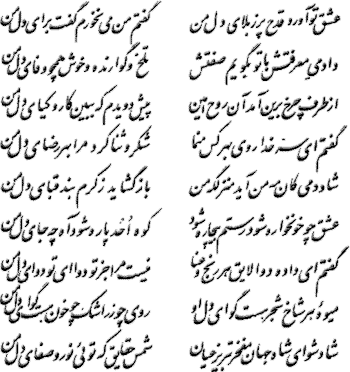 Jalal ad-Dīn Muhammad Rumi: April 2012