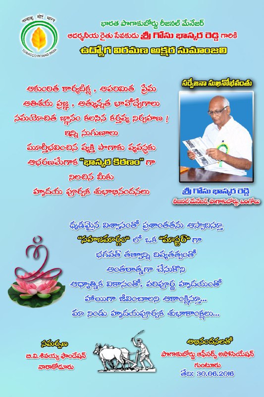 Sanmana pathralu: sanmana pathralu