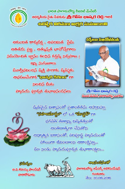 Sanmana pathralu: sanmana pathralu