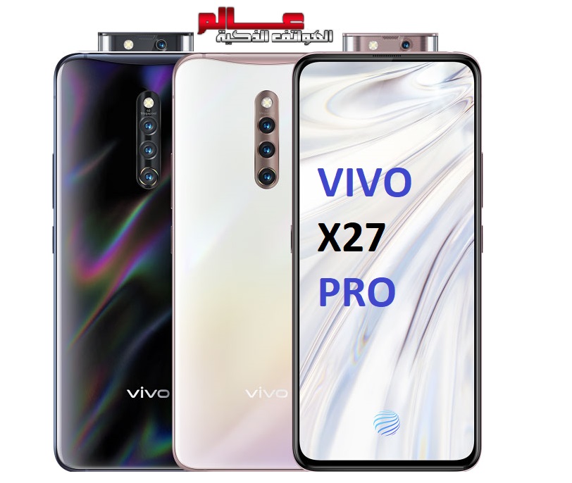 مواصفات و مميزات هاتف فيفو vivo X27 Pro
