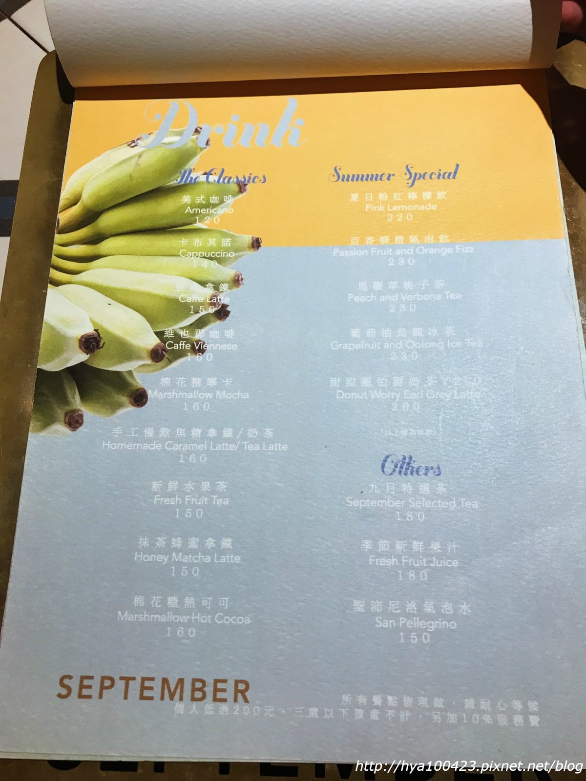 【台北食記】September Café 九月咖啡，大安區特色餐酒館(夏季菜單) - 牛－我要快樂米蟲人生