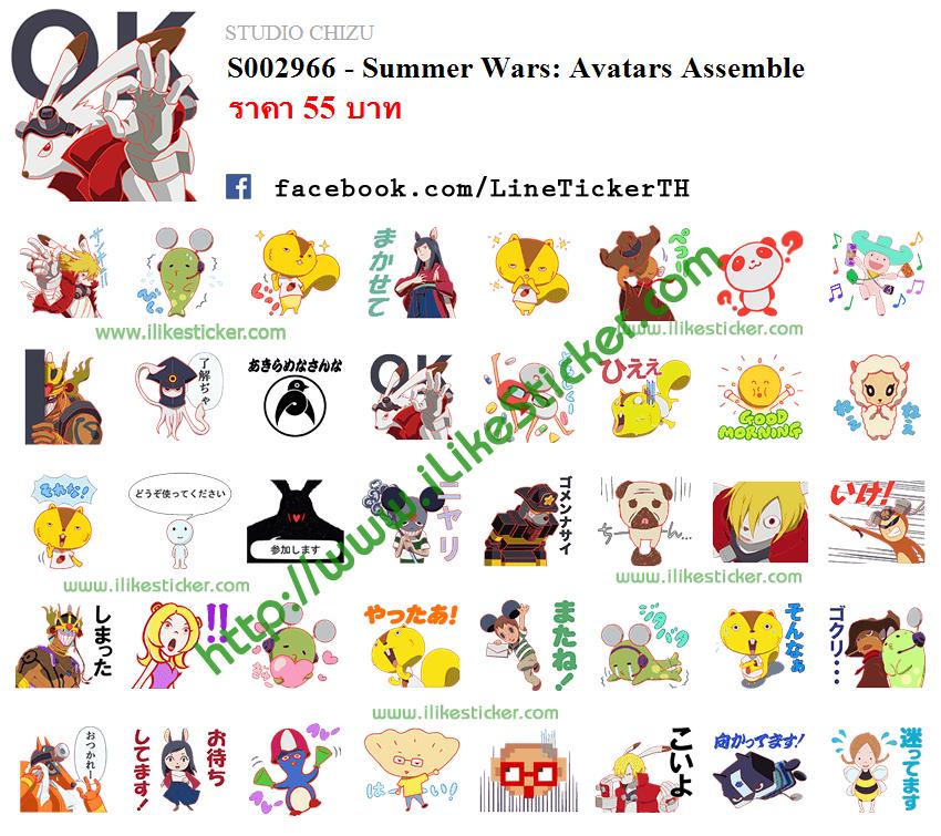 สติ๊กเกอร์ไลน์ ถูกที่สุด Line Sticker Shop: TOP 20 LINE Official ...