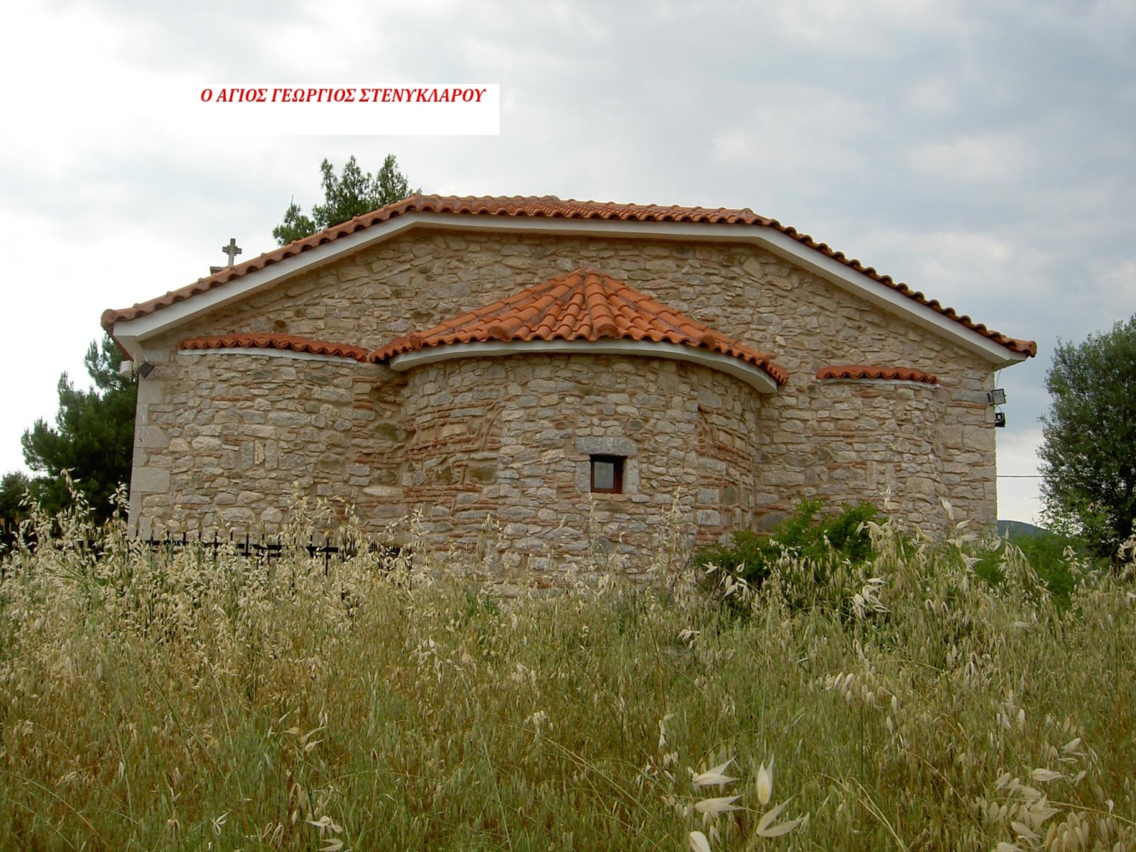 ΓΙΑΝΝΗΣ Δ.ΛΥΡΑΣ: ΠΡΩΤΗ ΒΥΖΑΝΤΙΝΗ ΔΙΑΔΡΟΜΗ ΣΤΗΝ ΚΕΝΤΡΙΚΗ ΜΕΣΣΗΝΙΑ. ΣΕ 4 ...