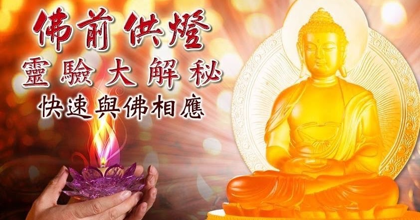 Meditation and health: Secret Revealed：The Effectiveness of Light Offering