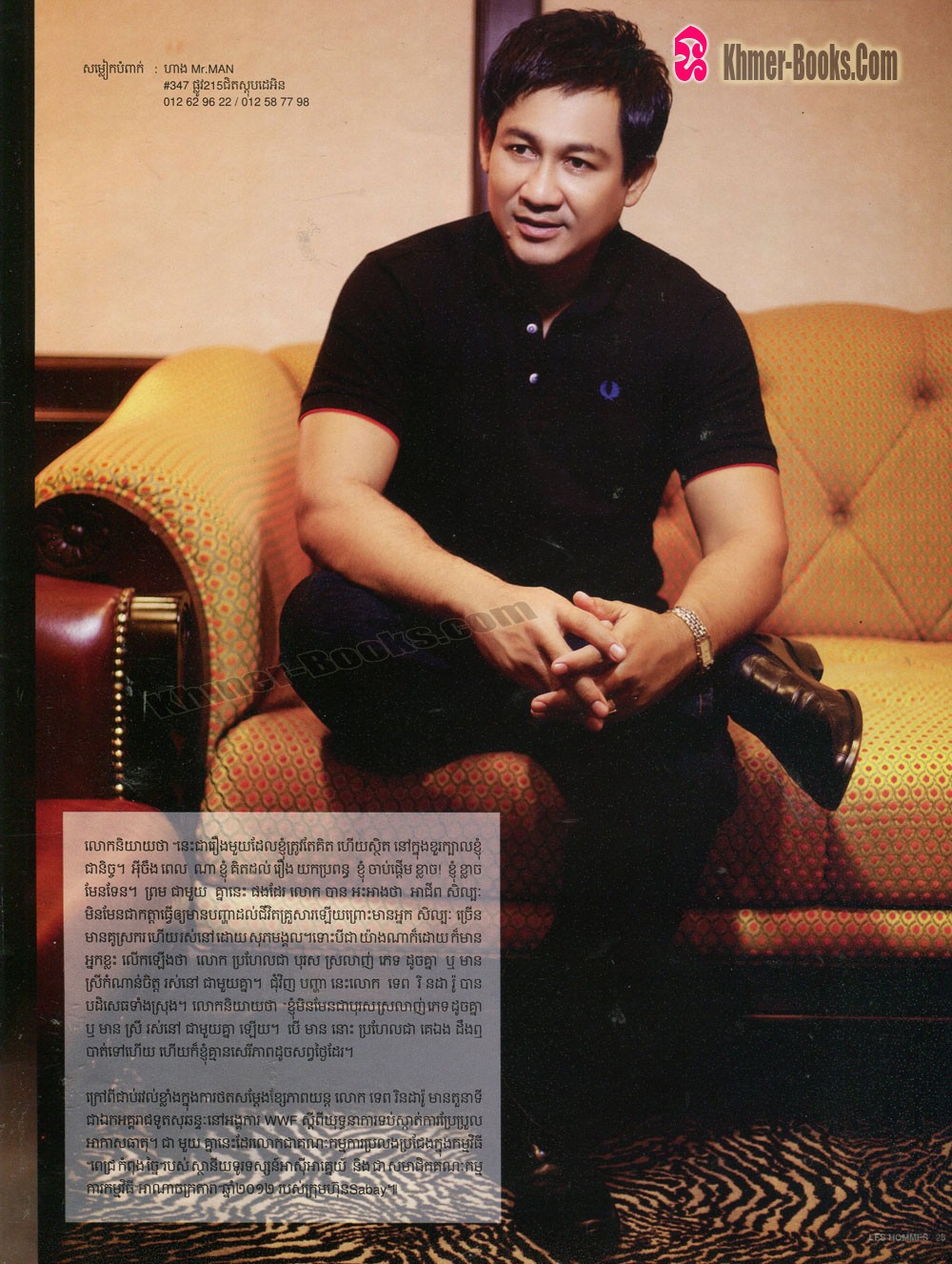 Tep Rindaro - Alchetron, The Free Social Encyclopedia