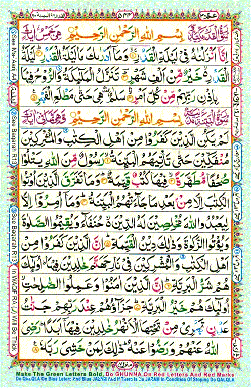 Gateway to Quran: Colour Coded Quran - Para 30