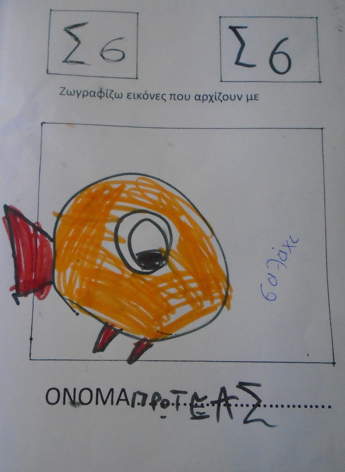 5 ΝΗΠΙΑΓΩΓΕΙΟ ΚΑΛΑΜΑΤΑΣ : ΔΡΑΣΤΗΡΙΟΤΗΤΕΣ ΓΙΑ ΤΗΝ ΣΕΛΗΝΗ-ΕΝΑΣΤΡΗ ΝΥΧΤΑ ...
