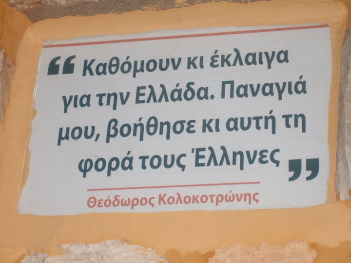 ΜΕΓΑΣ ΑΛΕΞΑΝΔΡΟΣ: ΚΑΘΟΜΟΥΝ ΚΙ ΕΚΛΑΙΓΑ ΓΙΑ ΤΗΝ ΕΛΛΑΔΑ. ΠΑΝΑΓΙΑ ΜΟΥ ...