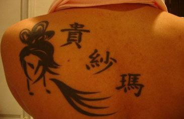 tattoos and body accessories: In Chinese, the word Tattoo literally ...