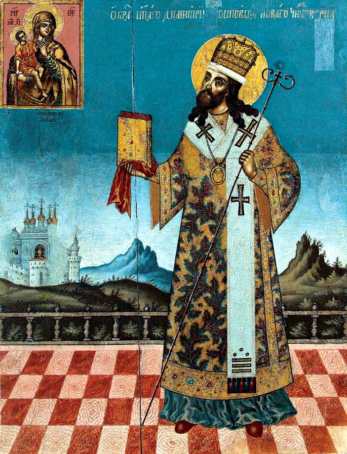 BLOGUL PROIECTULUI 'THEODIALOGIA': Saint Dimitriy (Demetrius ...