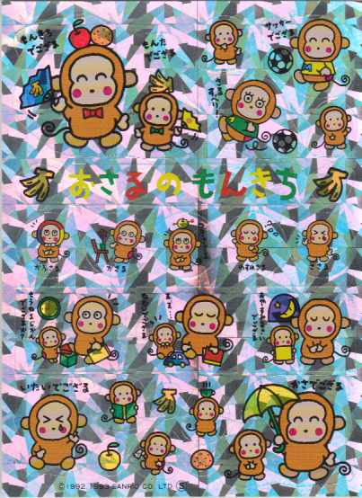 My Monkichi Life: Monkichi Stickers 1993