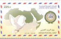 Obsessed Collector's Stamps: UAE - 2013 Emirates Post Issued ARAB ...