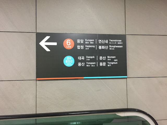 AREX: [Information about AREX Station] Digital Media City Station (DMC ...