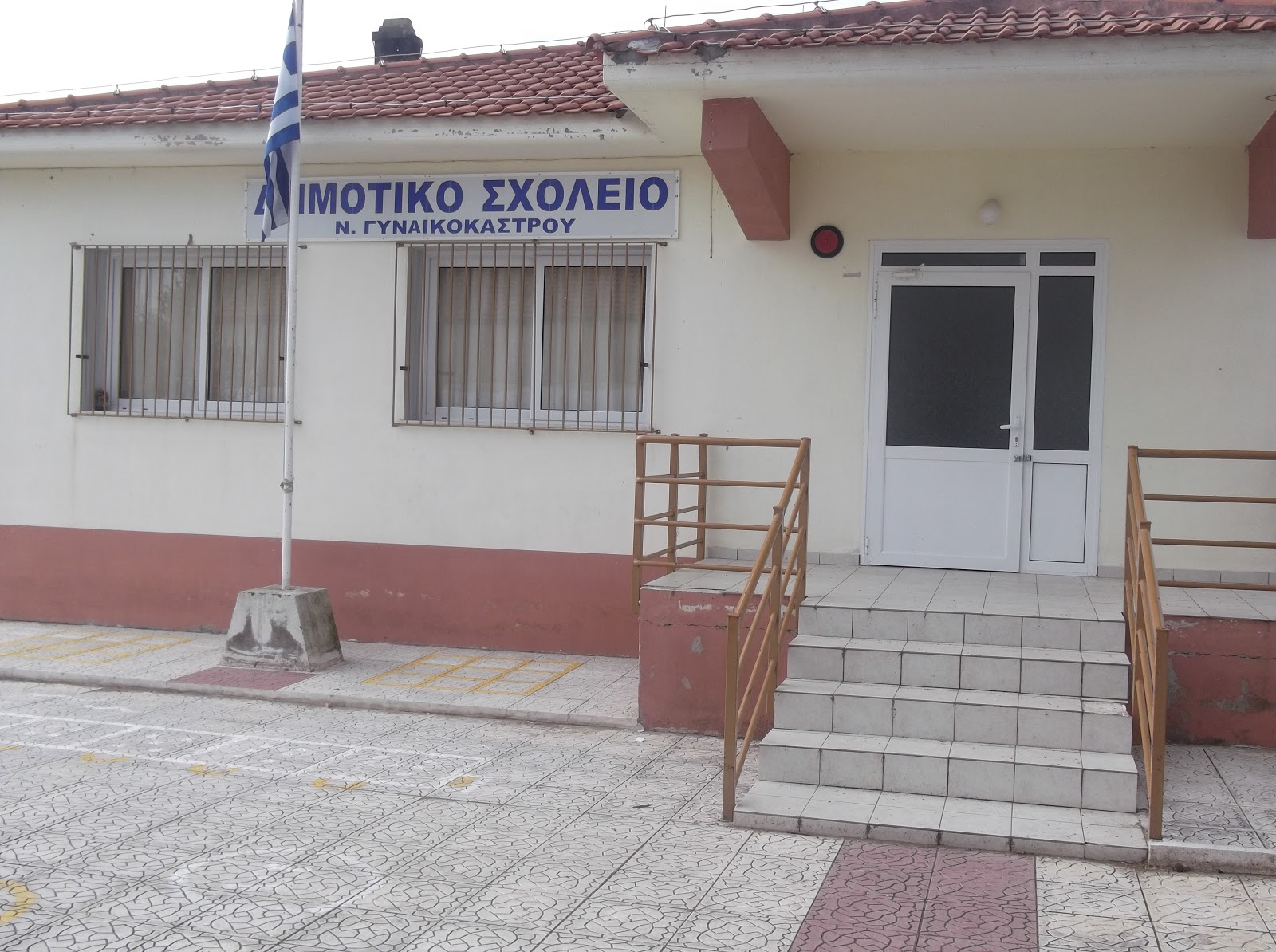 ΔΗΜΟΤΙΚΟ ΣΧΟΛΕΙΟ ΝΕΟΥ ΓΥΝΑΙΚΟΚΑΣΤΡΟΥ: Η σχολική μας εφημερίδα