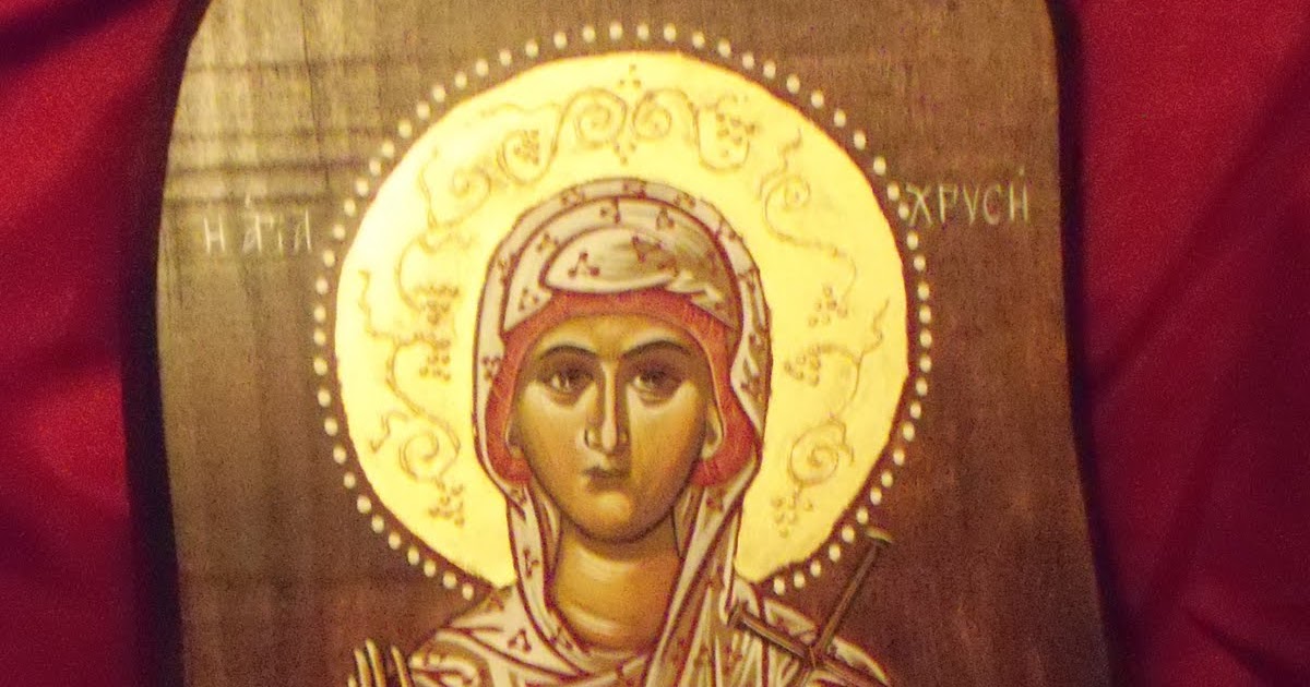 Ορθόδοξη Αγιογραφία: Αγία Χρυσή