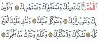 KUR'ANA DAİR: KUNUT 1 VE 2