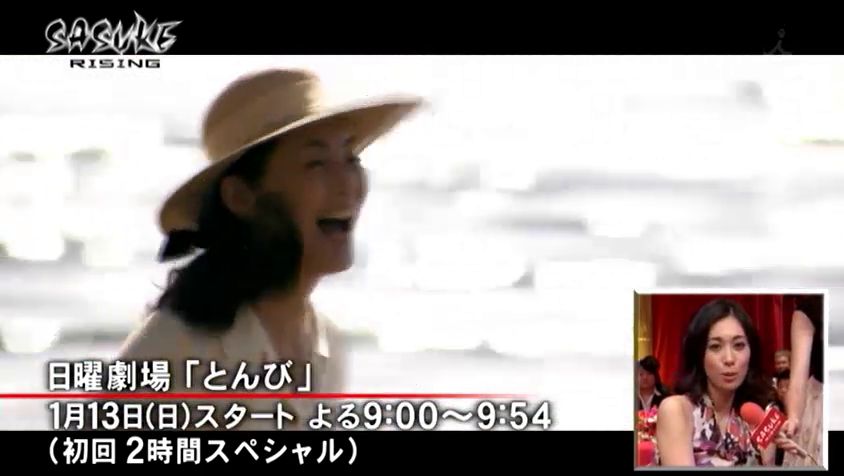 Rambling Rican: Sasuke Rising (28) Spoilerific Review